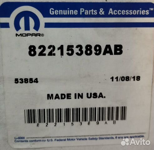 Крыша Jeep Wrangler JL 2D, сетка. 82215389AB купить в Москве, цена ...