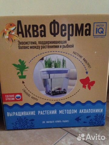 Акваферма новая Master IQ2