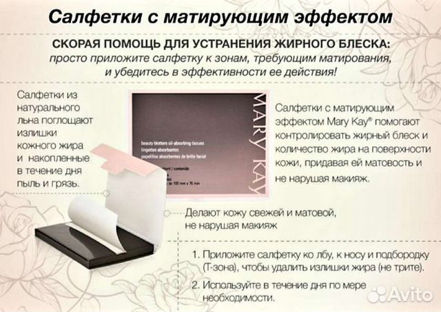 Косметика Мери Кей купить в Соколе | Личные вещи | Авито